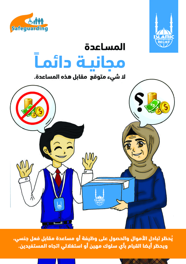 How the Core Humanitarian Standard guides and inspires my safeguarding ...